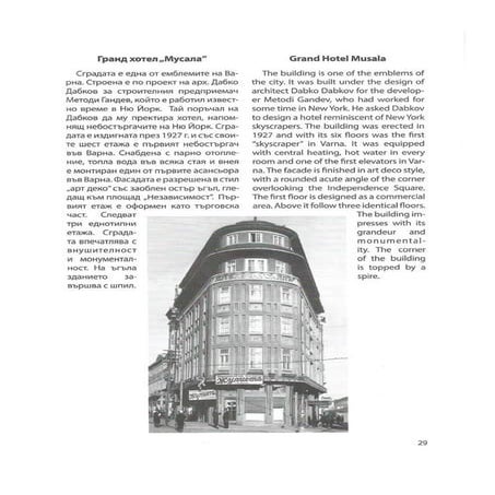 Odesos 2014 41 | PDF