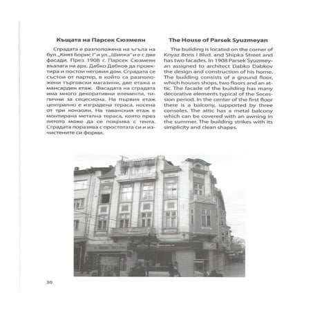 Odesos 2014 32 | PDF
