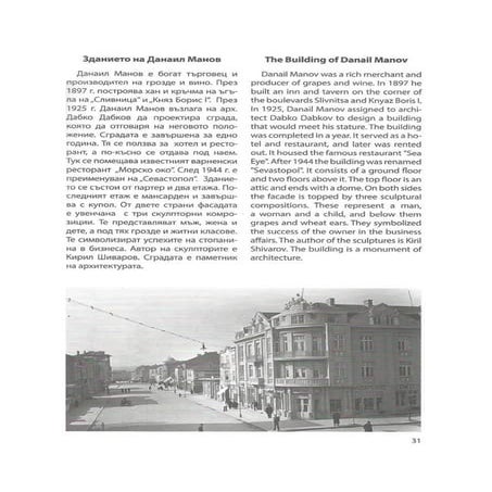 Odesos 2014 41 | PDF