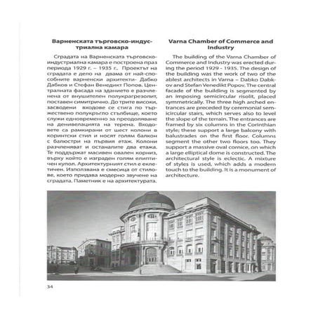 Odesos 2014 41 | PDF