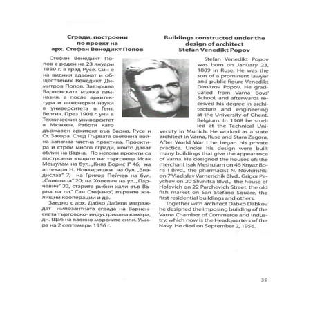Odesos 2014 41 | PDF