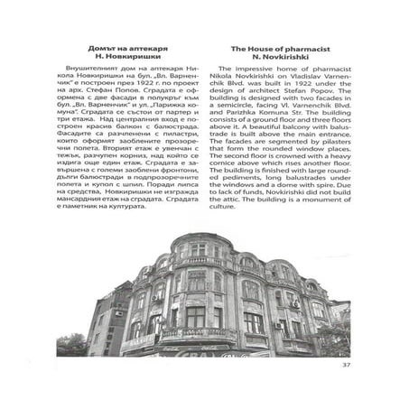 Odesos 2014 41 | PDF