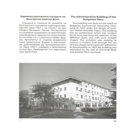 Odesos 2014 41 | PDF