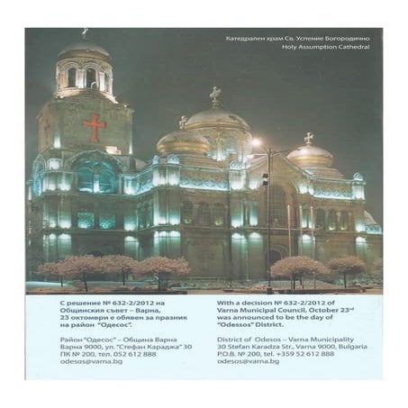 Odesos 2014 41 | PDF