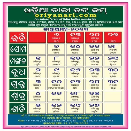 Odia calendar2013 | PDF