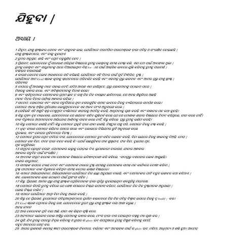 Odia (Oriya) - The Apostles' Creed.pdf
