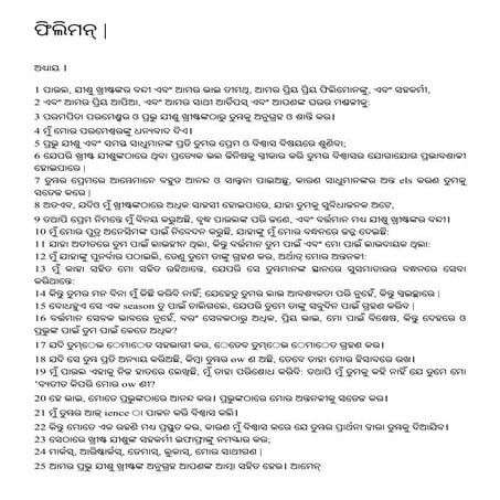 Odia Oriya - Philemon.pdf