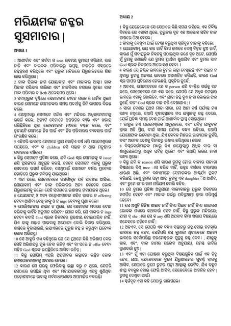 Odia Oriya - The Precious Blood of Jesus Christ.pdf