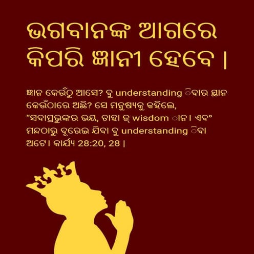 Odia Oriya True Wisdom Tract.pdf | Hinduism | Religion & Spirituality