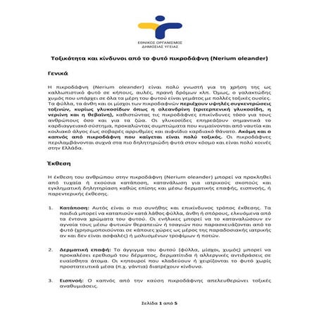 02. Γεωγραφία Στ' τάξης - Κεφάλαιο 14: Τα μεγαλύτερα ποτάμια και οι ...