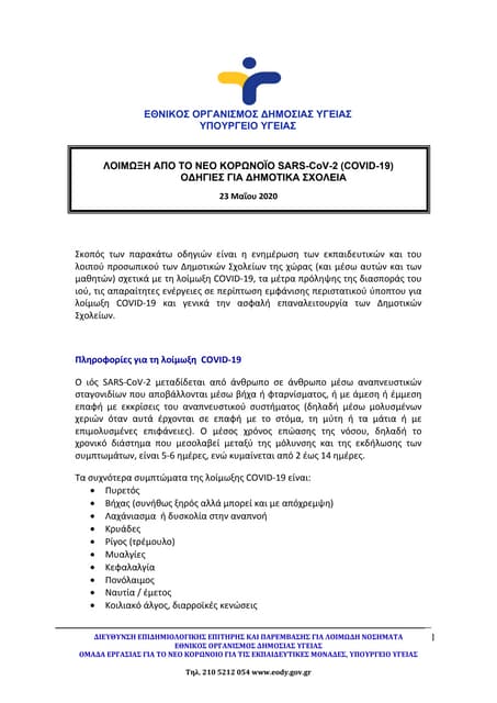 Eody mathtes 11 mart 20 | PDF