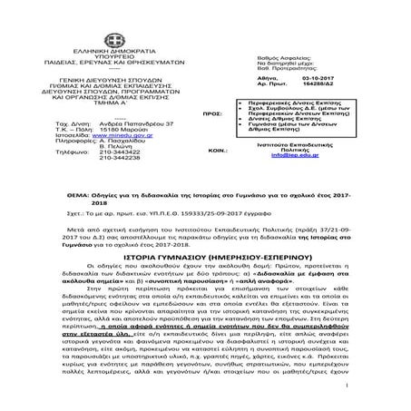 Istoria a | PDF