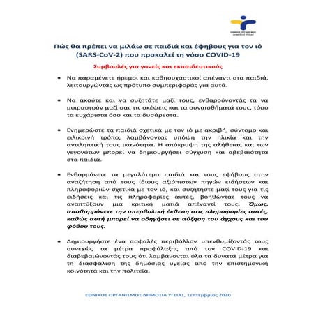 Eody mathtes 11 mart 20 | PDF