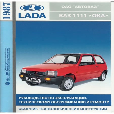 Odoko | PDF
