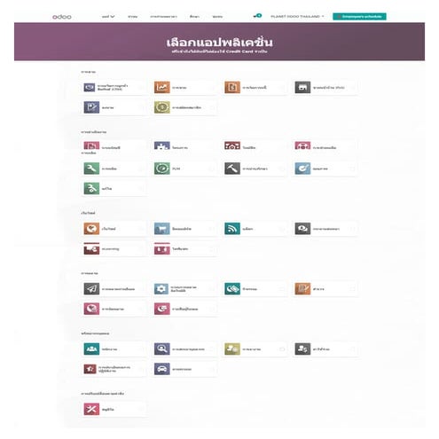Odoo-Powered-by-PlanetOdoo_Thailand_Brochure_2020.pdf