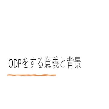 Odp 1 | PPT