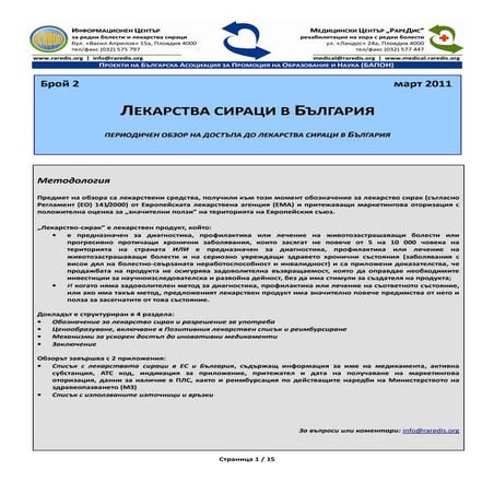 Od report 04042011_bg | PDF