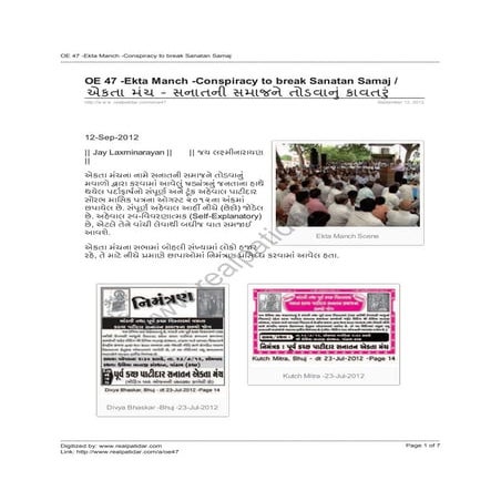 OE 47 Ekta manch Conspiracy to break Sanatan Samaj | PDF | Hinduism | Religion & Spirituality