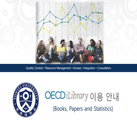 OECD iLibrary 이용 가이드 | PDF