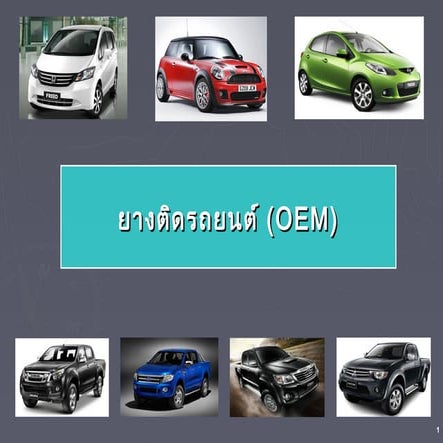 Dunlop Tire OEM | PPT