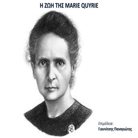 Η ζωή της Marie Quyrie | PPT