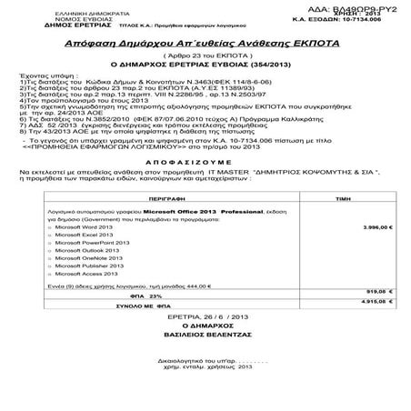 φυλλο 10 small | PDF