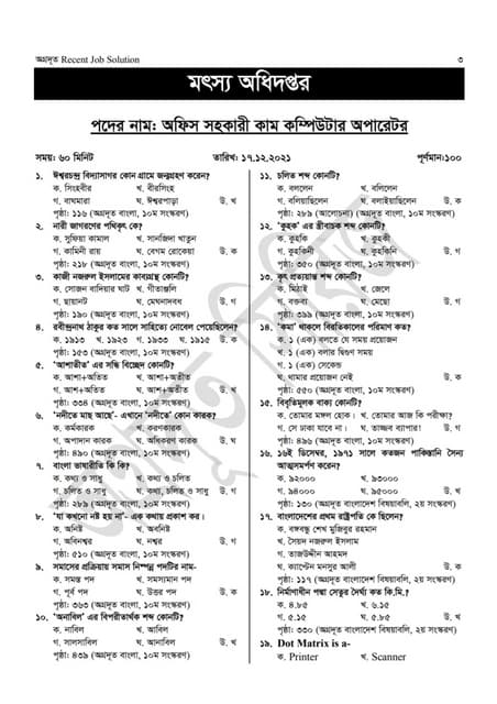 DDM Office assistant cum computer typist questio ‍solution.pdf