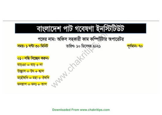Hsc production-managementc2a0and-marketing-1st-paper-2nd-chapter-note ...