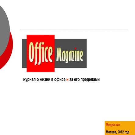 Office magazine media kit-2012 | PPT