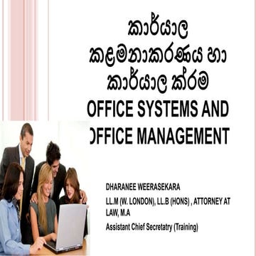 Office Management And Office Procedures.pptx