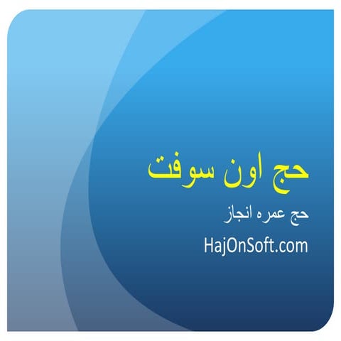 HajOnSoft Office visit sales | PPTX