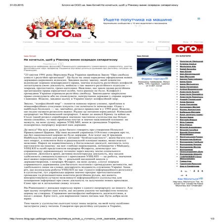 блоги на Ogo | PDF