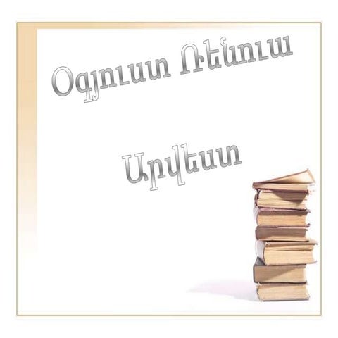 Ogyust renua' | PPTX