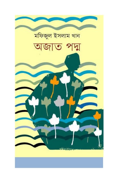 Calendar 2012-13 - English and Gurmukhi (Nanakshahi) Baru Sahib | PDF