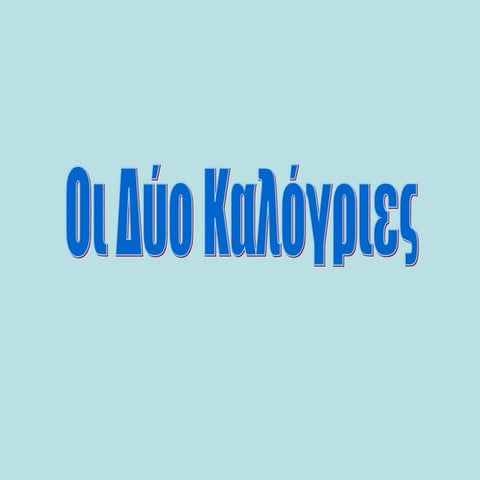 Oi Dyo Kalogries | PPT