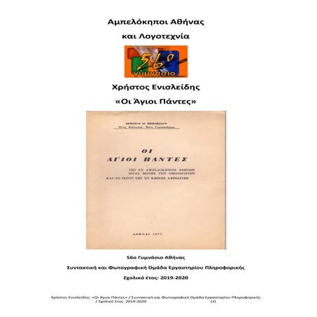OiAgioiPantes-Per | PDF