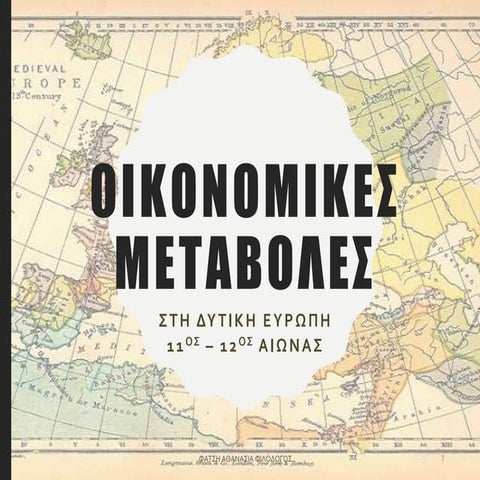 Σταυροφορίες Β' Λυκείου | PDF