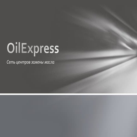 Oil express(marketing-mix,Koren) | PPT | Automotive Industry | Industries