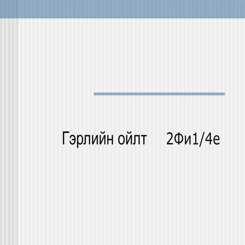 Oilt | PPT