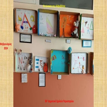 Oi_Pinakes_tis_Alfavitas_apo_A_Taxi.pptx