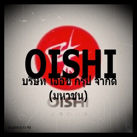 Oishi | PPT