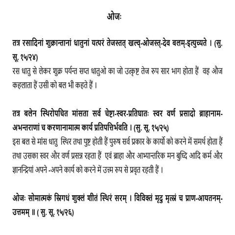 ojas pptx ayurvedic part . english meaning immunity | PPTX