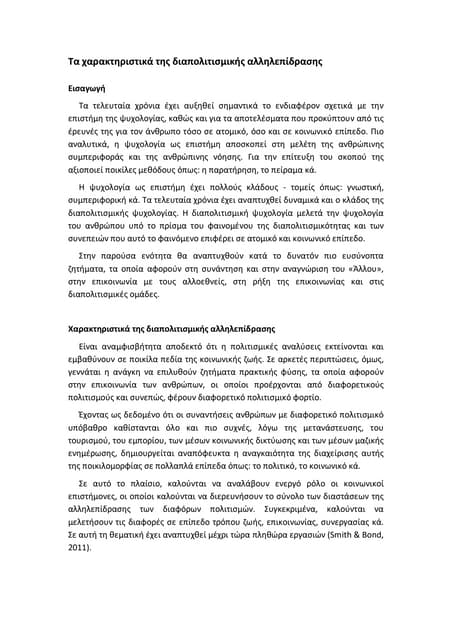 Τρόποι ανάπτυξης παραγράφου | PDF