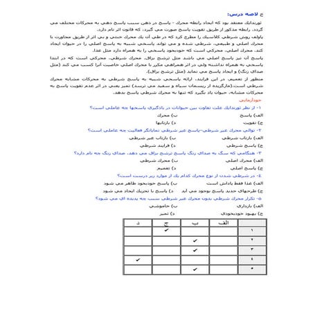 Ok Hack | PDF
