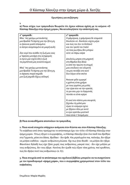 H ρητορική στην αρχαία Eλλάδα | PPT