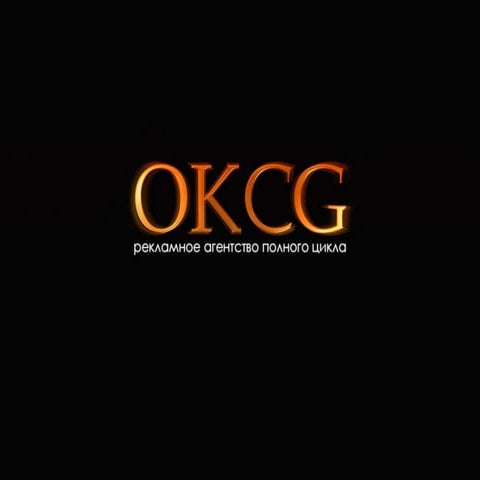 презентация OKCG | PPT