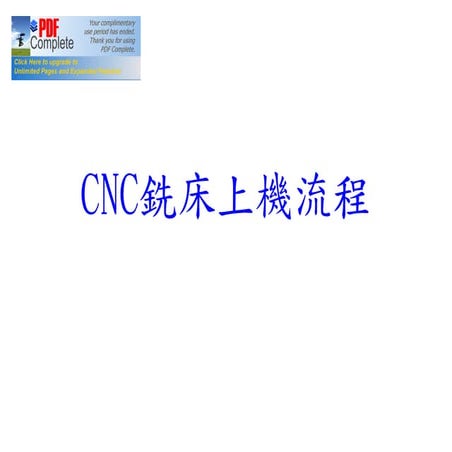 CNC centering machine standard procedure.pdf