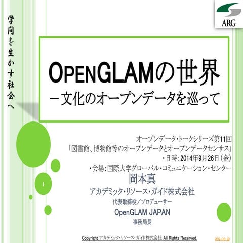 Okfj(20140926) | PPT