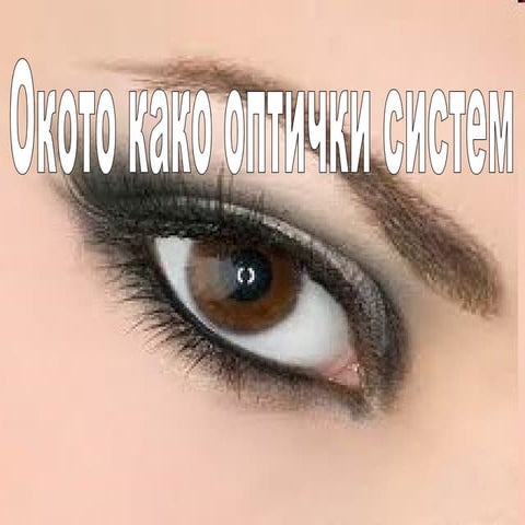 Okoto kako opricki element | PPS