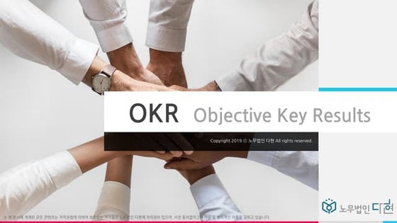 Objectives and key results | PDF